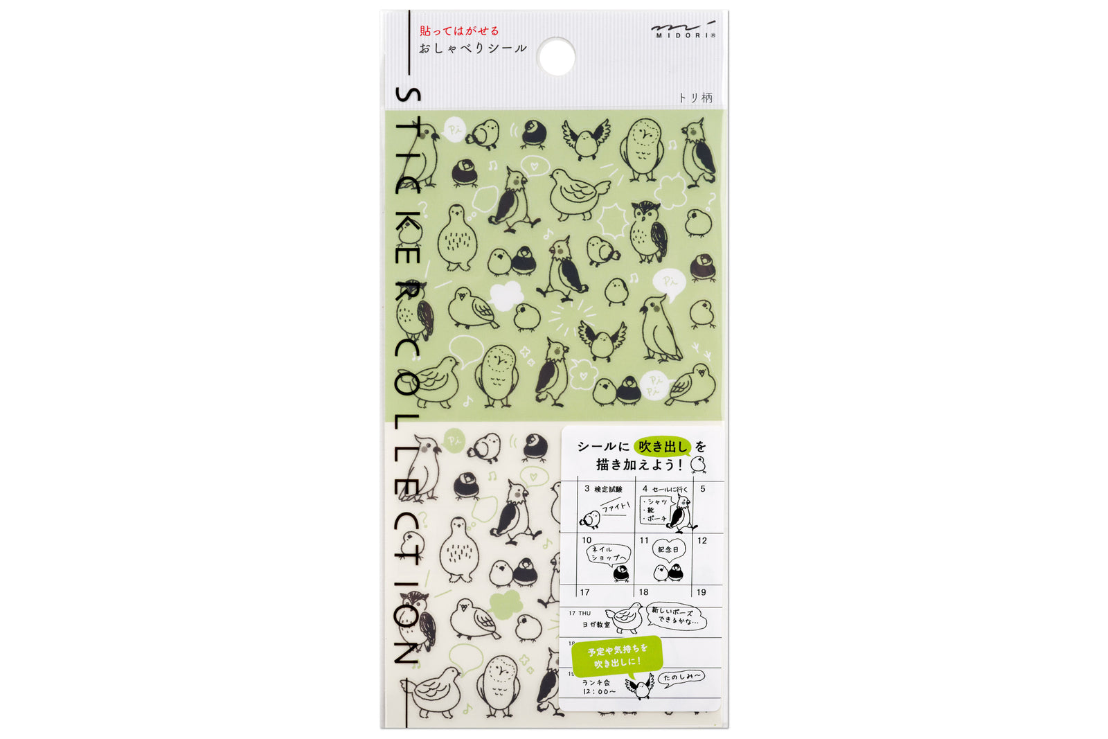 Chatty Birds Sticker Sheet – St. Louis Art Supply